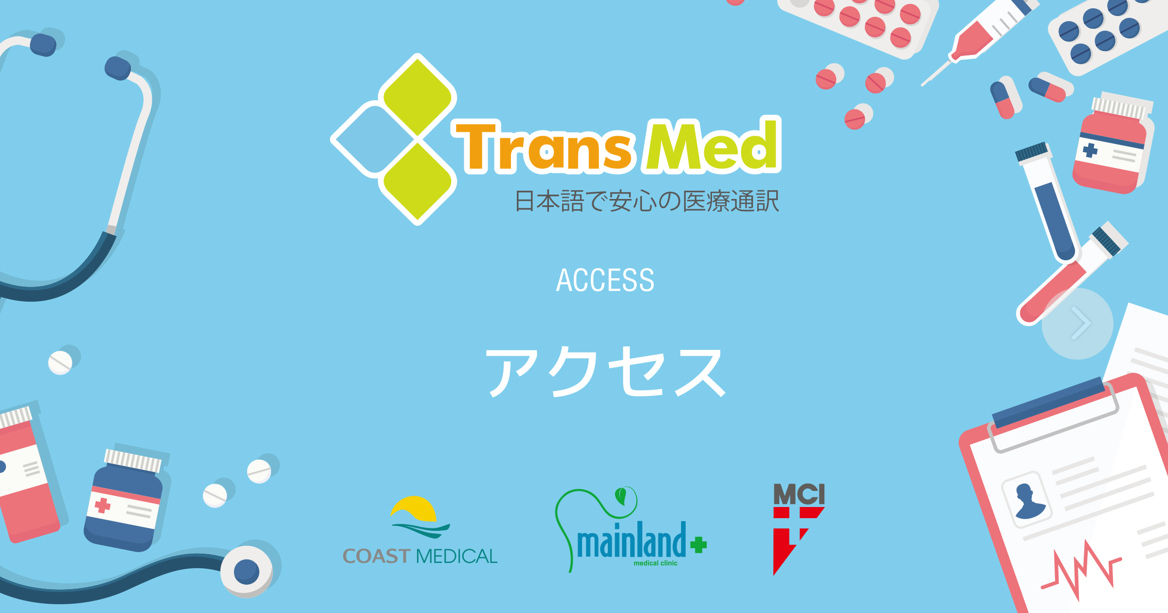 Transmed-access – Trans Med